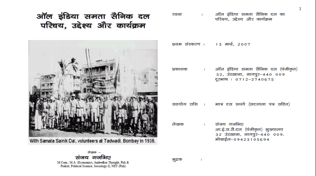 Introduction, Aims, Objectives and Mission of All India Samta Sainik ...